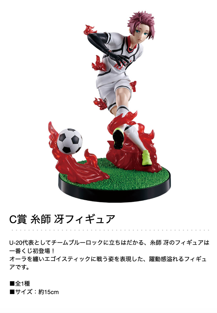 Ichiban Kuji – ONLY in Japan